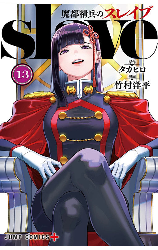 Chained Soldier vol 13 – Cosmic Realms