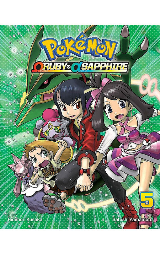 Pokemon Omega Ruby Alpha Sapphire vol 05 – Cosmic Realms