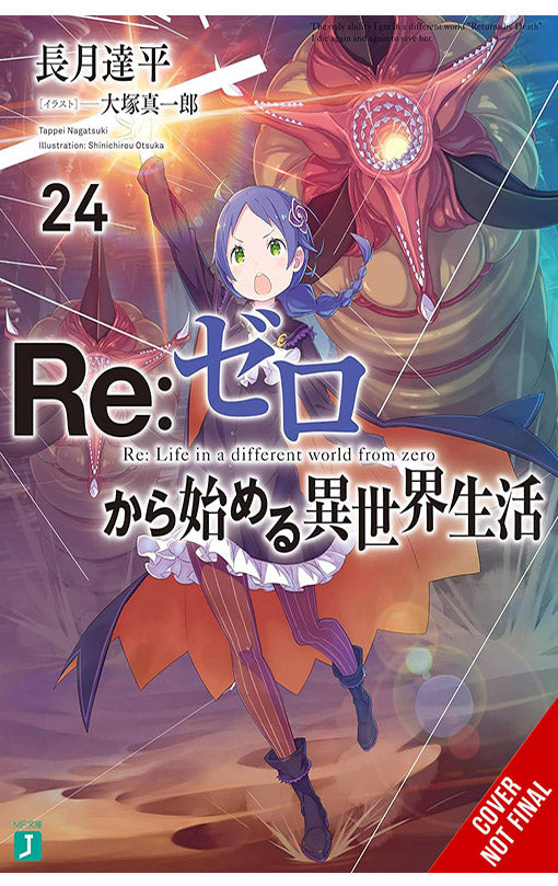 Re ZERO Starting Life in Another World vol 24 Light Novel – Cosmic Realms