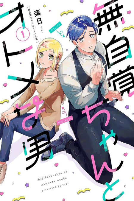 The Oblivious Girl and the Maidenly Man vol 01 – Cosmic Realms